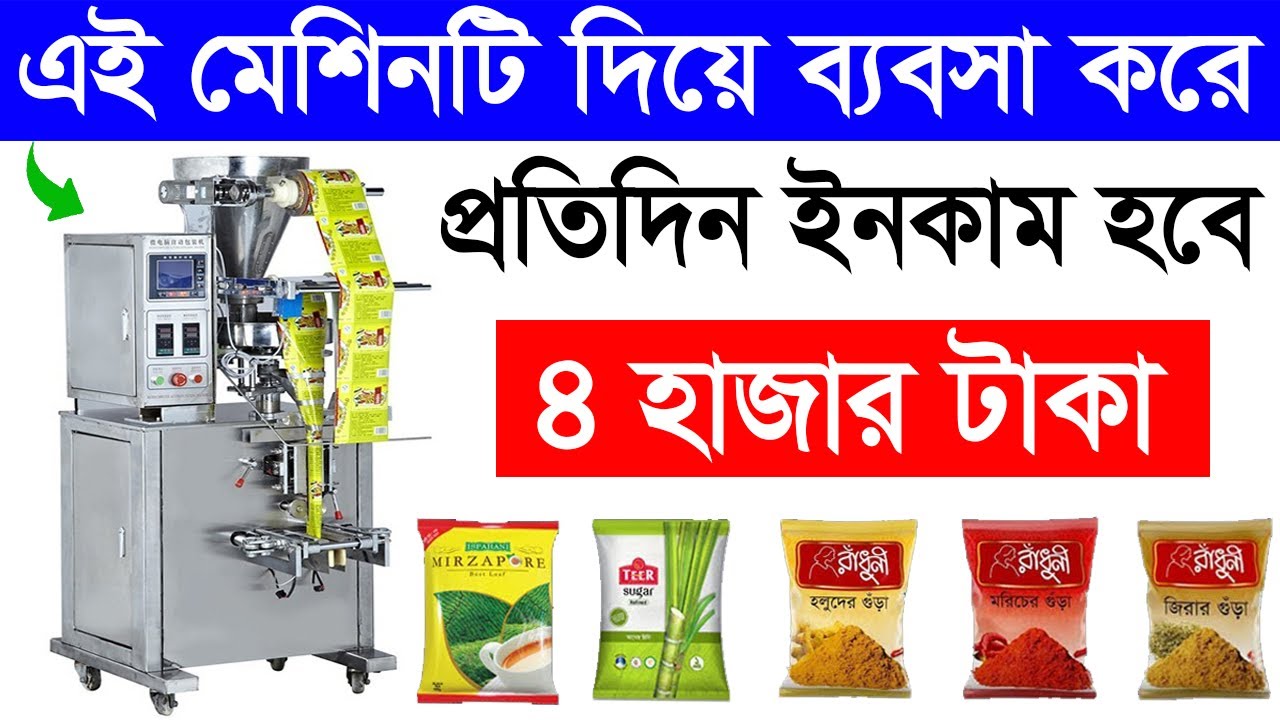 Earn $4000 a day with a unique and profitable packaging business using ...